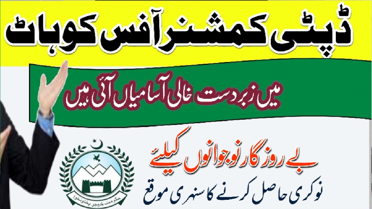 DC Office Jobs 15 April 2026 Apply Now