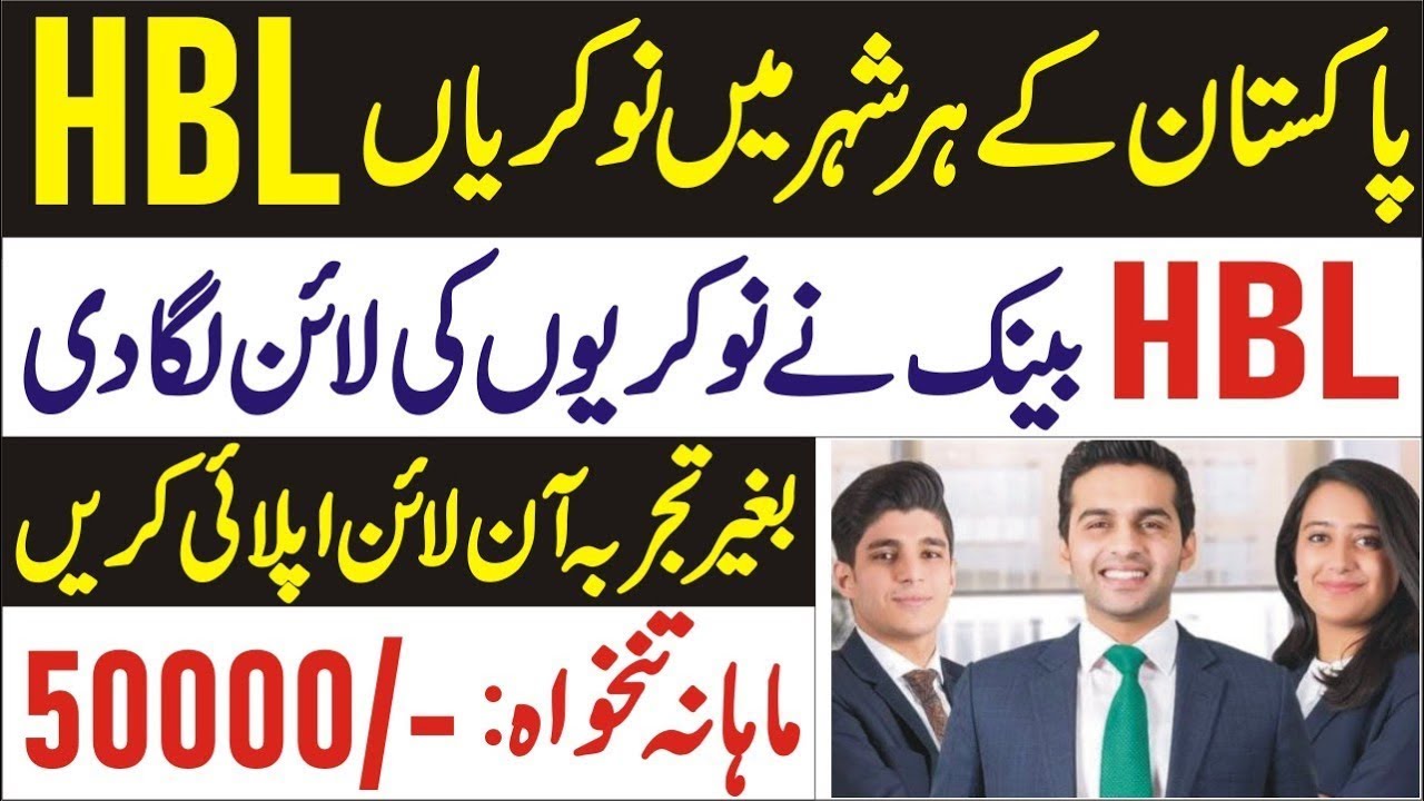 HBL Bank Jobs 2025 for Male & Female – Online Apply