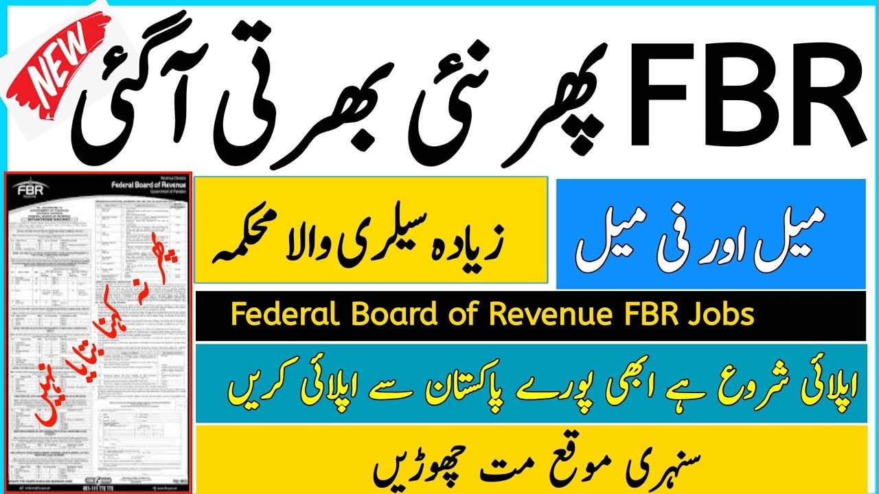 [1500+Vacancies] FBR Jobs 2025 Govt Jobs 2025 Apply Online