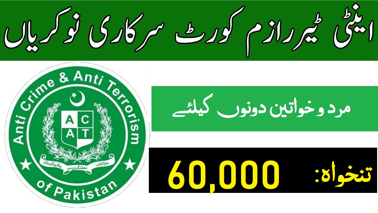 Anti Terrorism Court Jobs 2025 Govt Jobs 2025