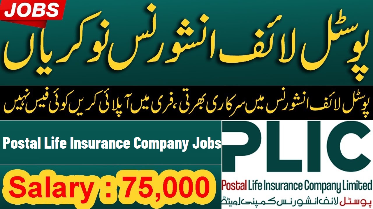 Postal Life Insurance Company PLICL Jobs 2026 Apply Online