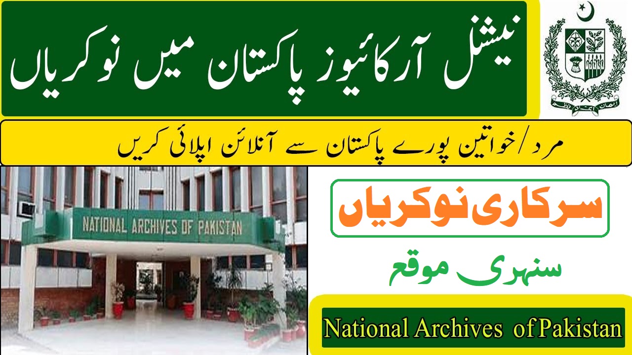 🆕NAP Jobs 2024🆕 National Archives of Pakistan