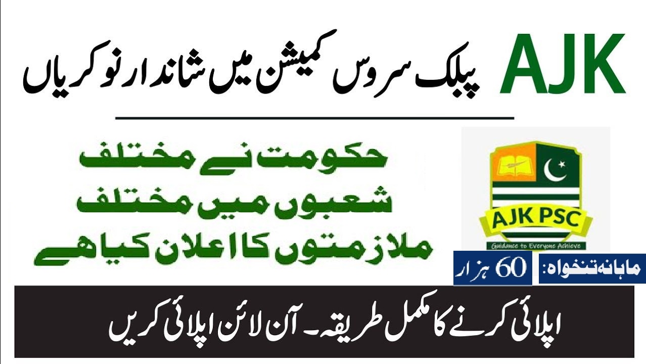 Govt Jobs December 2025 – All Latest Government Job Advertisements in ...