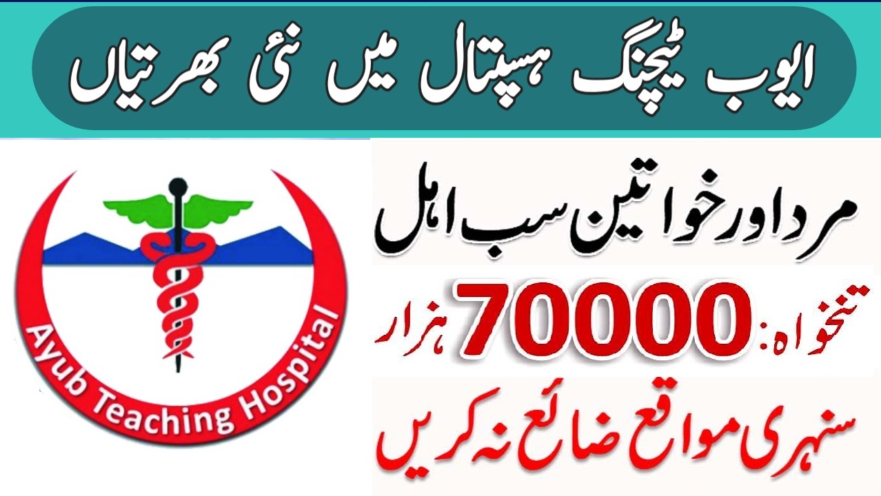 ATH Jobs 2025 Ayub Teaching Hospital