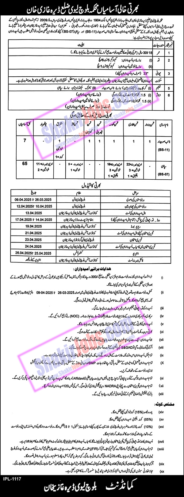 Border Military Police BMP Jobs 2025 Latest
