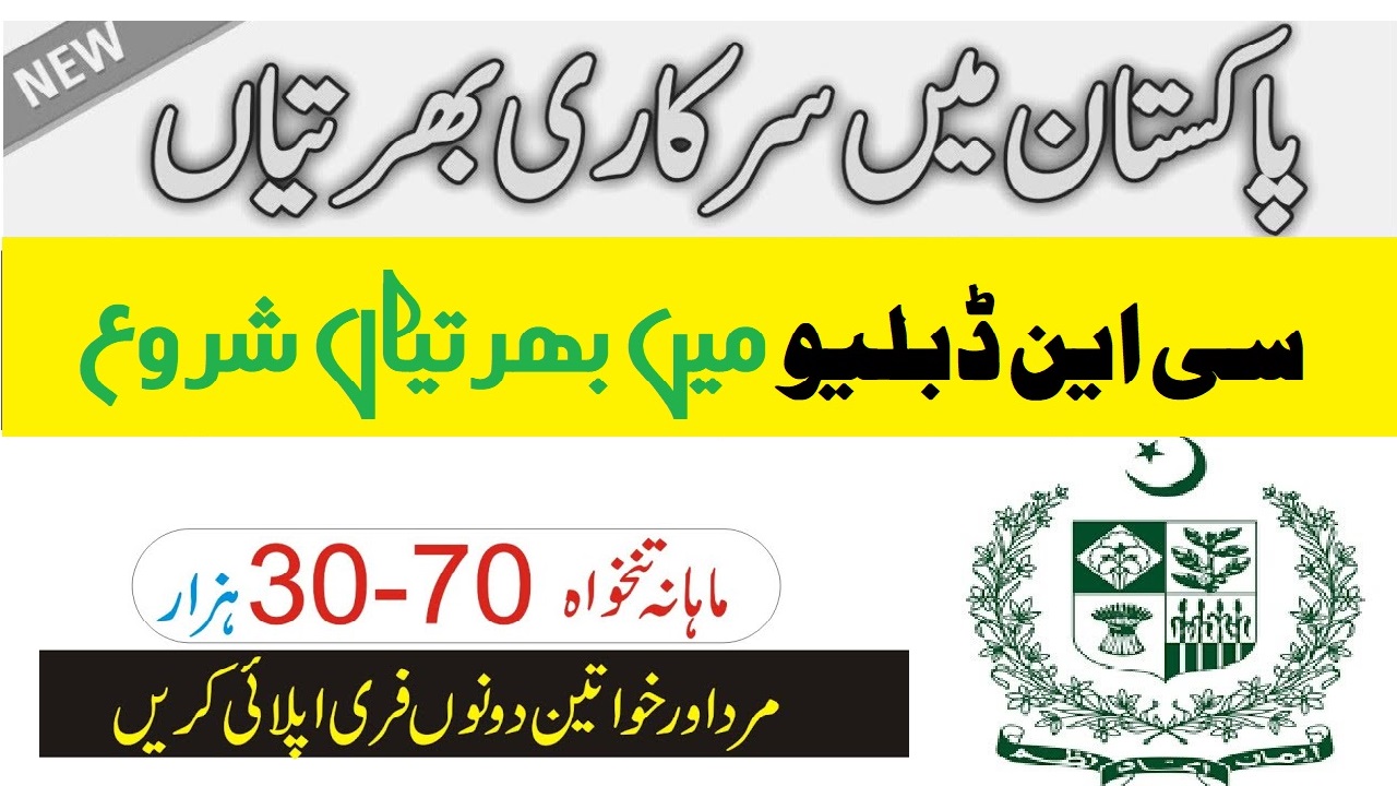 Govt Jobs December 2025 – All Latest Government Job Advertisements in ...