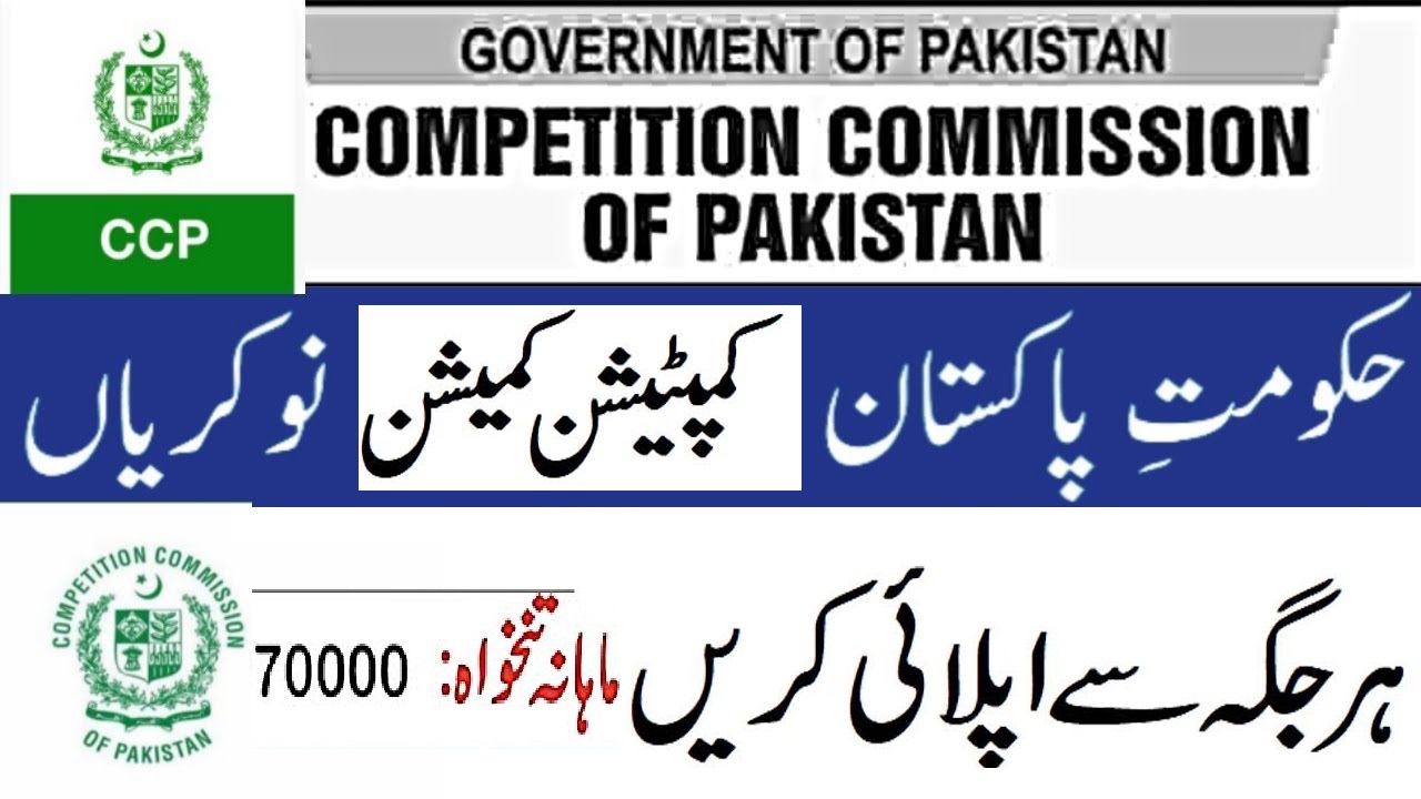 CCP Jobs 2026 | Competition Commission of Pakistan