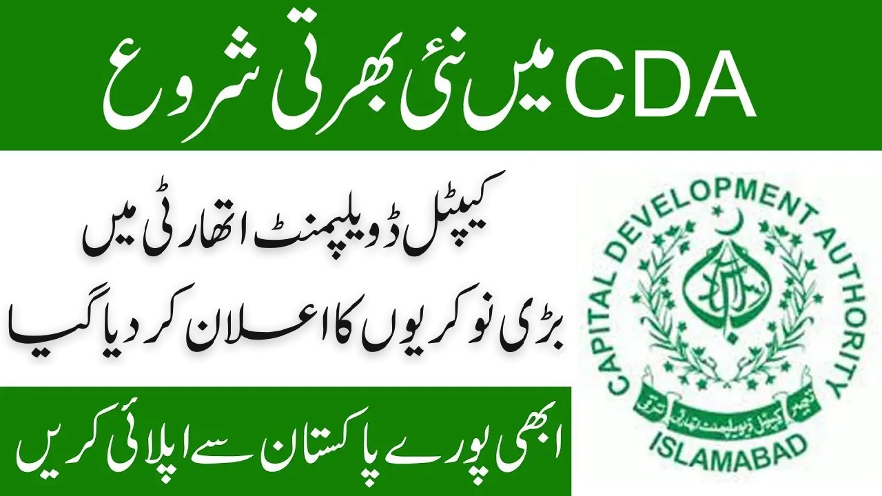 ️CDA Jobs 2025 ️ Advertisement