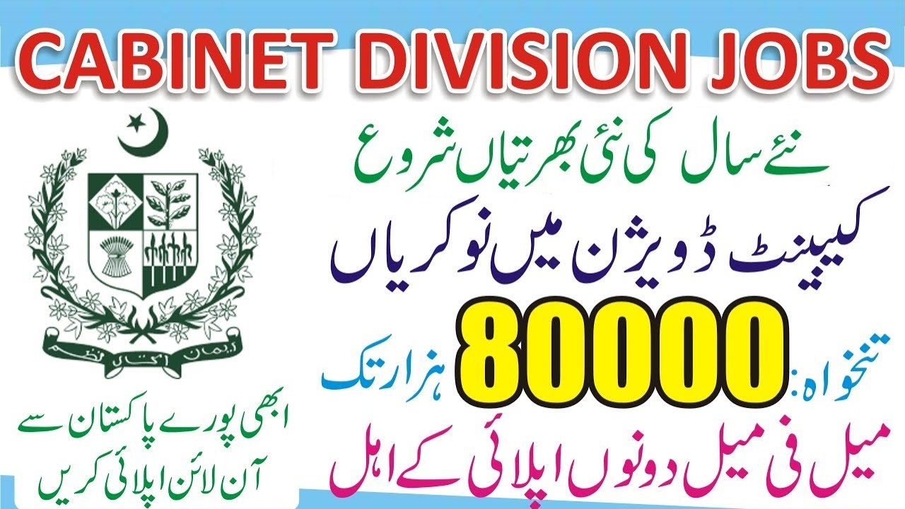 Cabinet Division Jobs 2026 Government of Pakistan