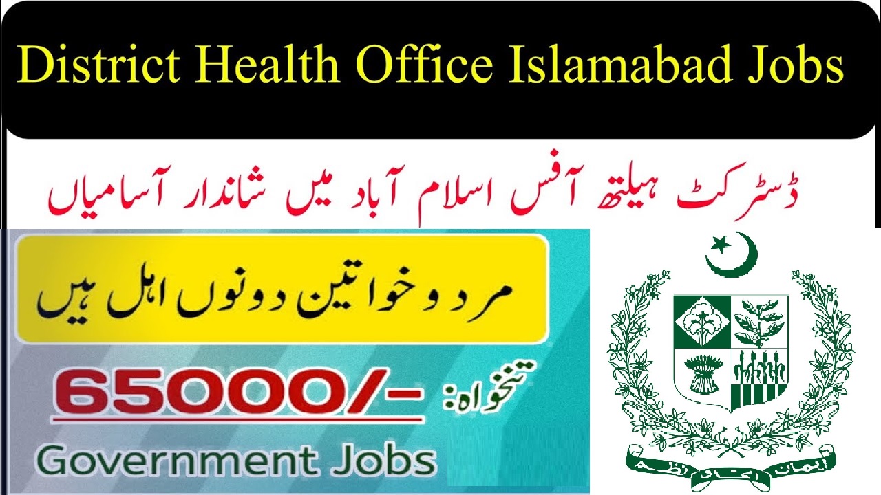 [300+Vacancies] District Health Office Islamabad DHO Jobs 2024 Apply Online