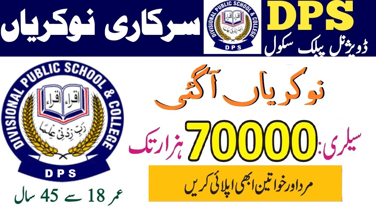 Divisional Public School DPS Jobs 2026 New Opportunities