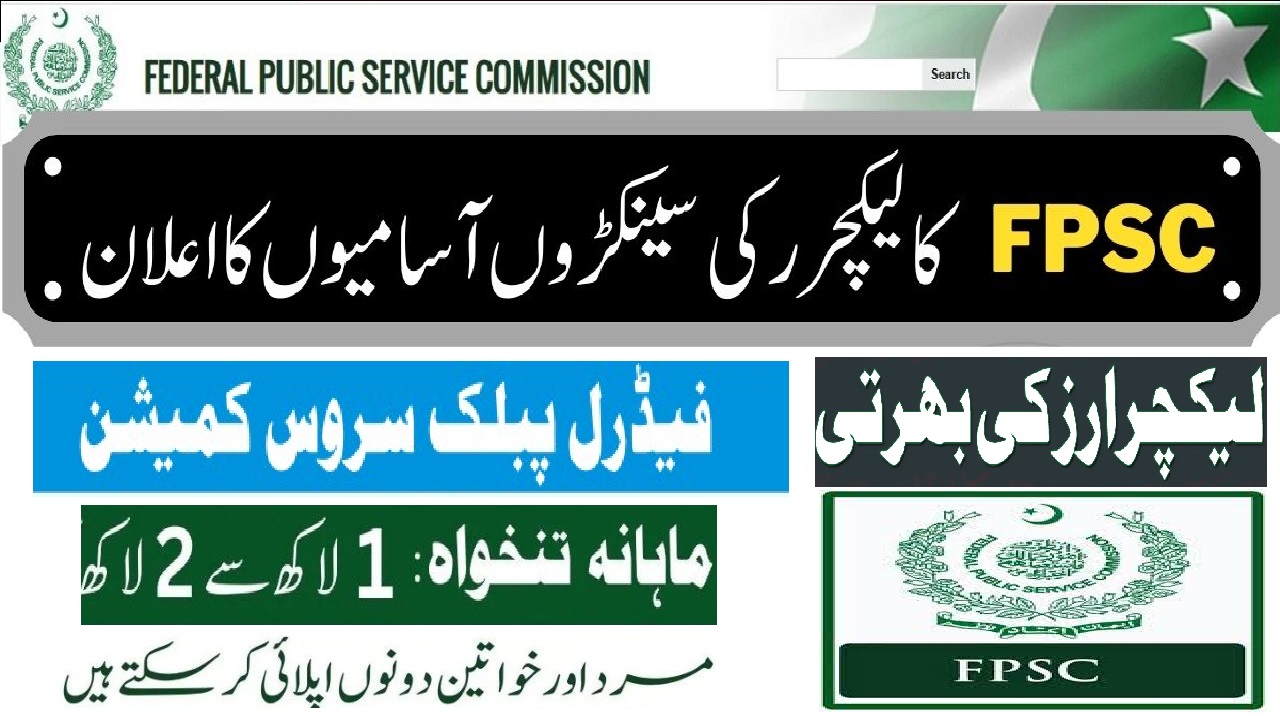 FPSC Jobs 28 February 2026 Apply Now