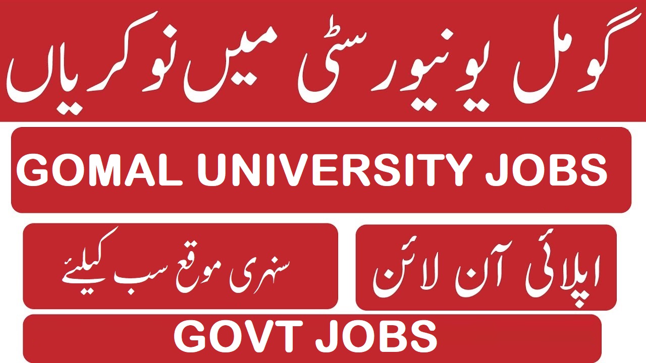 Gomal University Jobs 2025 Gomal University Dera Ismail Khan