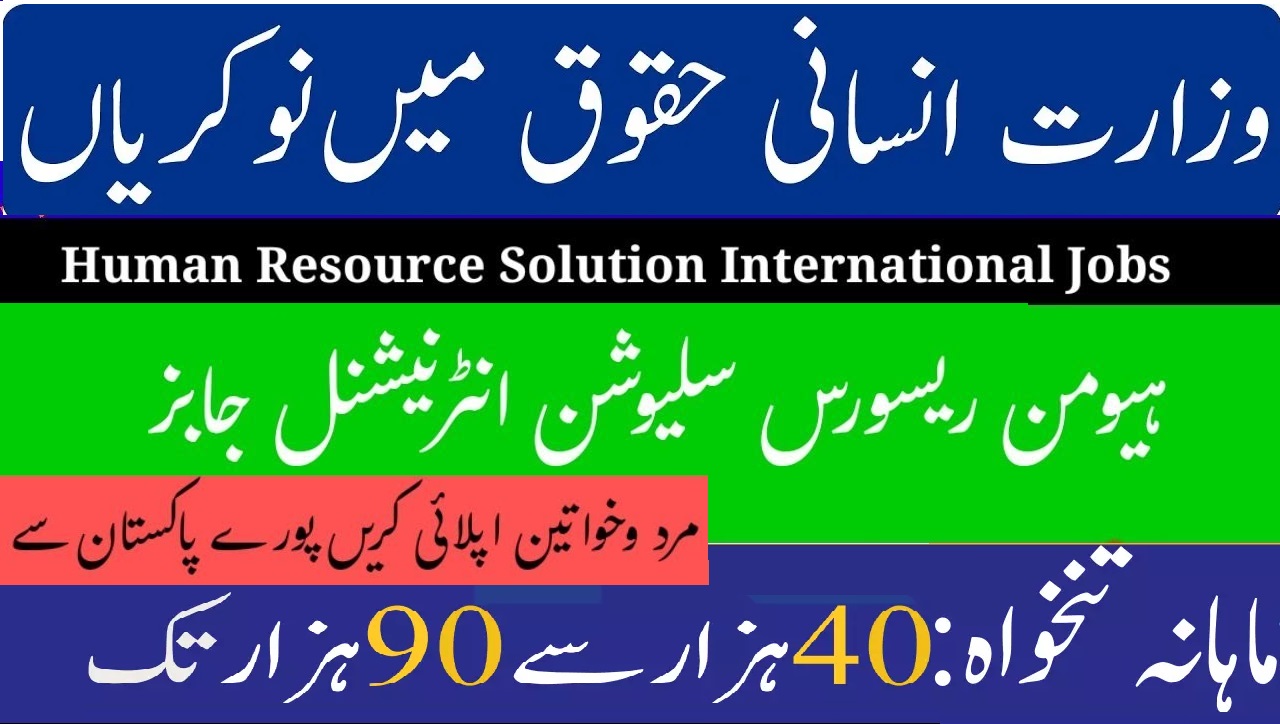HRSI Jobs 2025 Human Resource Solution International Online Apply