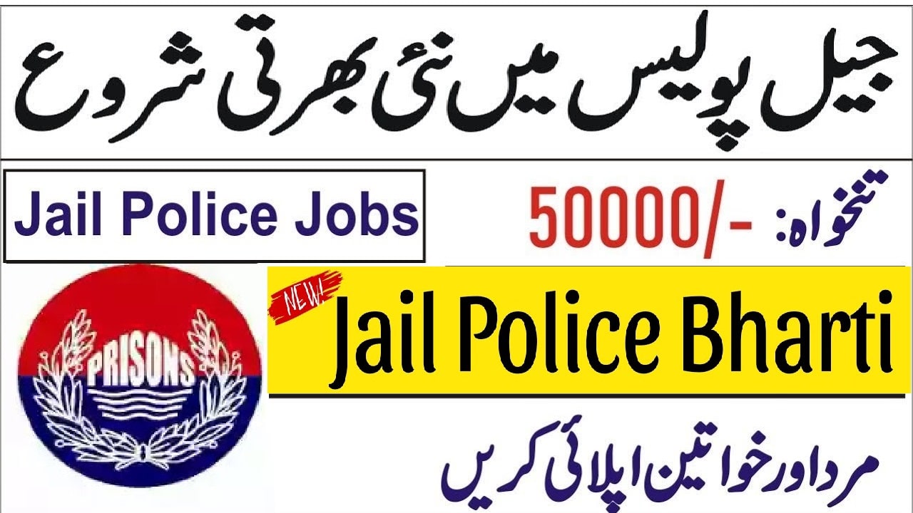 Jail Police Jobs 2026 Apply Now