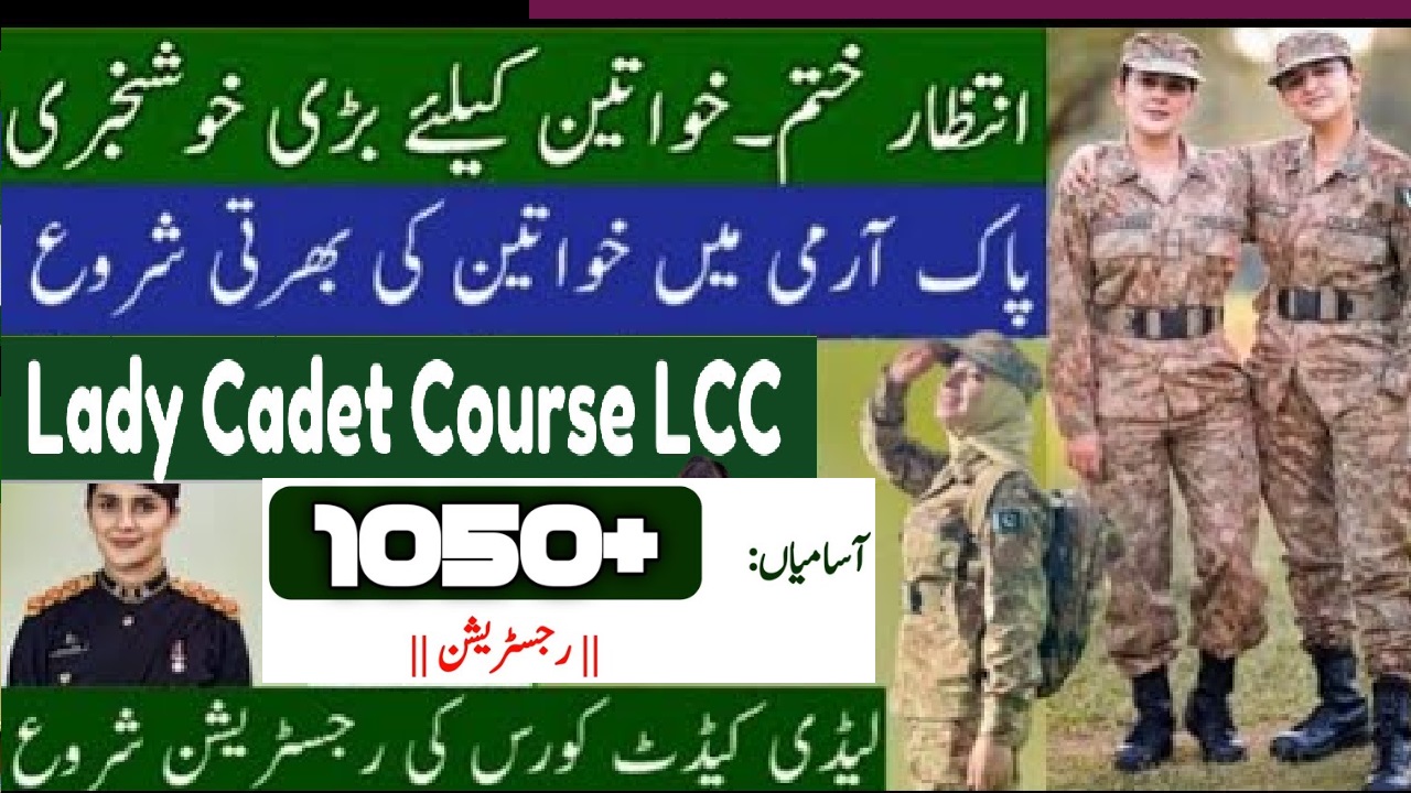 Join Pak Army LCC 2025 Online Registration Lady Cadet Course