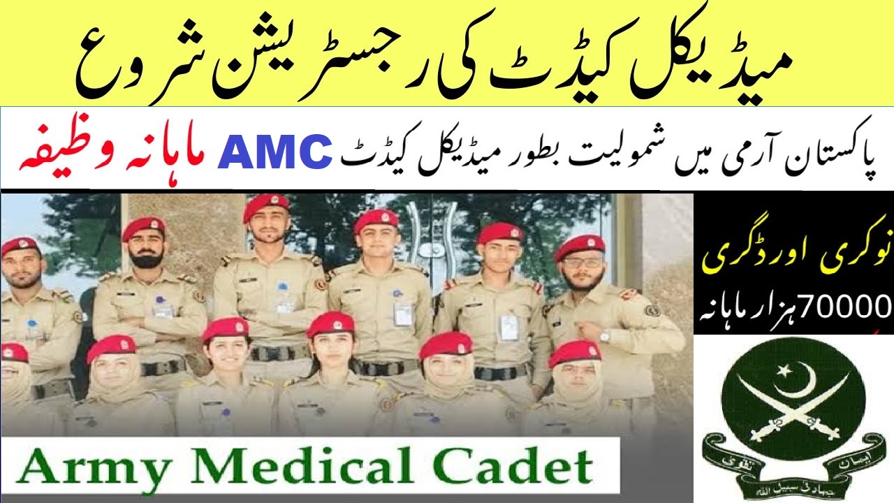 [850+Job] Join Pakistan Army as Medical Cadet Jobs 2025 – AMC ...