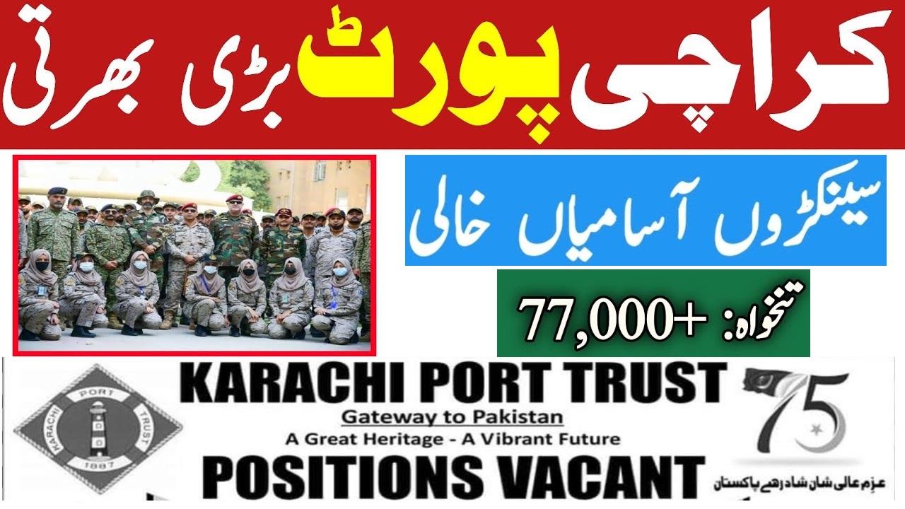🚢KPT Jobs 2025🚢 Karachi Port Trust
