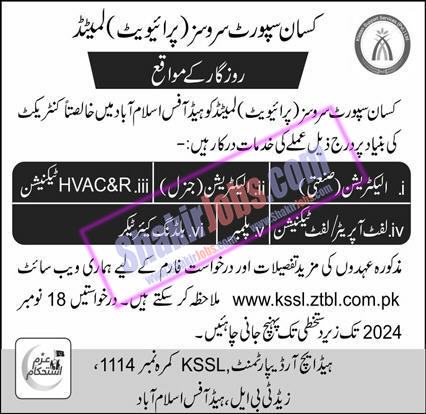 KSSL Jobs 2024 Kissan Support Services Limited