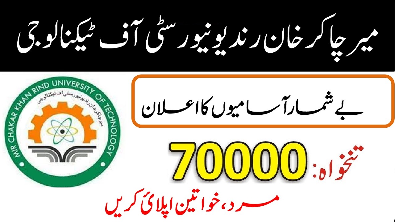 Mckru Jobs 2025 Mir Chakar Khan Rind University