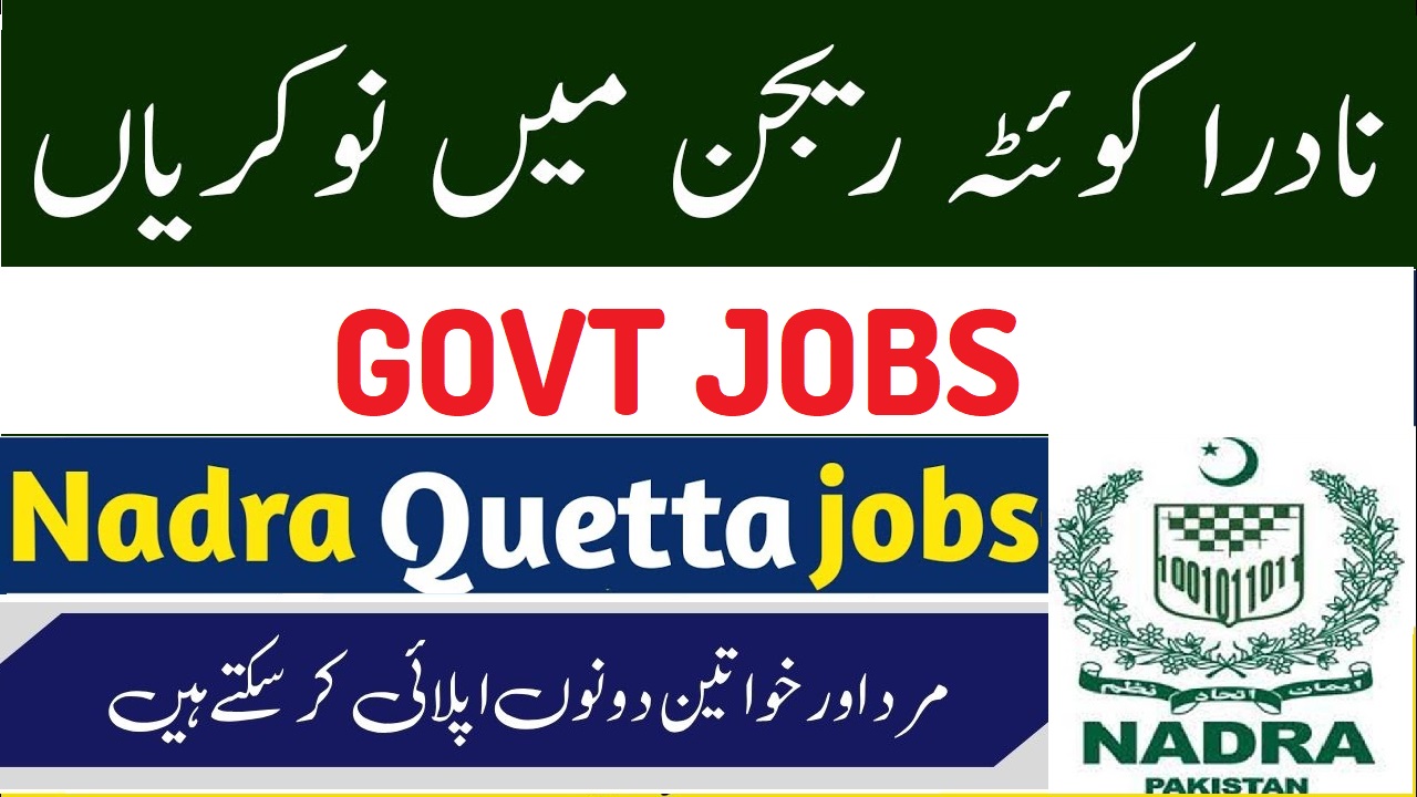 [241+Vacancies] NADRA Quetta Jobs 2024 Walk-in-Interview