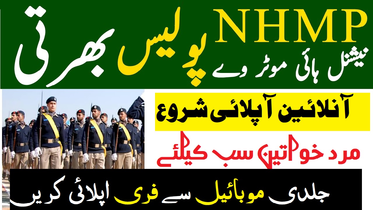 [2331+Vacancies] NHMP Jobs 2024 National Highways and Motorway Police