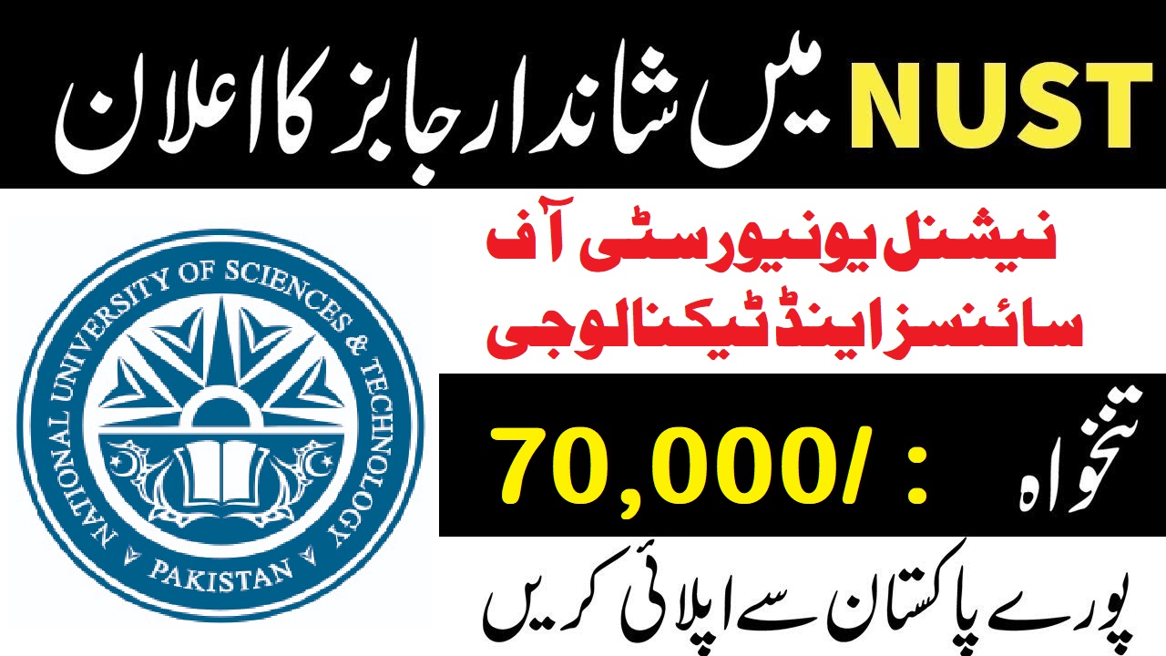 NUST Jobs 2025 National University of Sciences & Technology