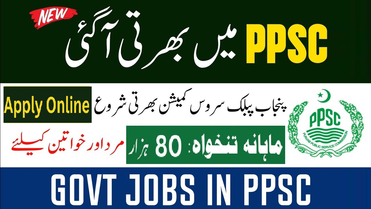 [1100+Vacancies] PPSC Jobs 2025 Punjab Public Service Commission