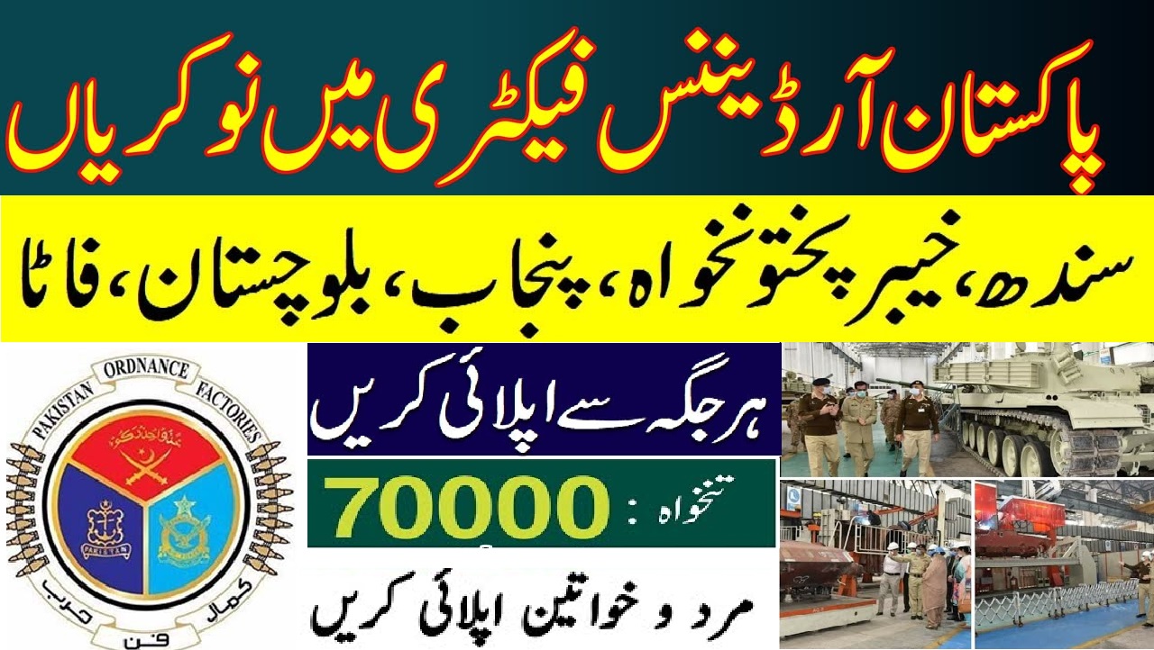 Pakistan Ordnance Factories POF Jobs 2026 Apply Online