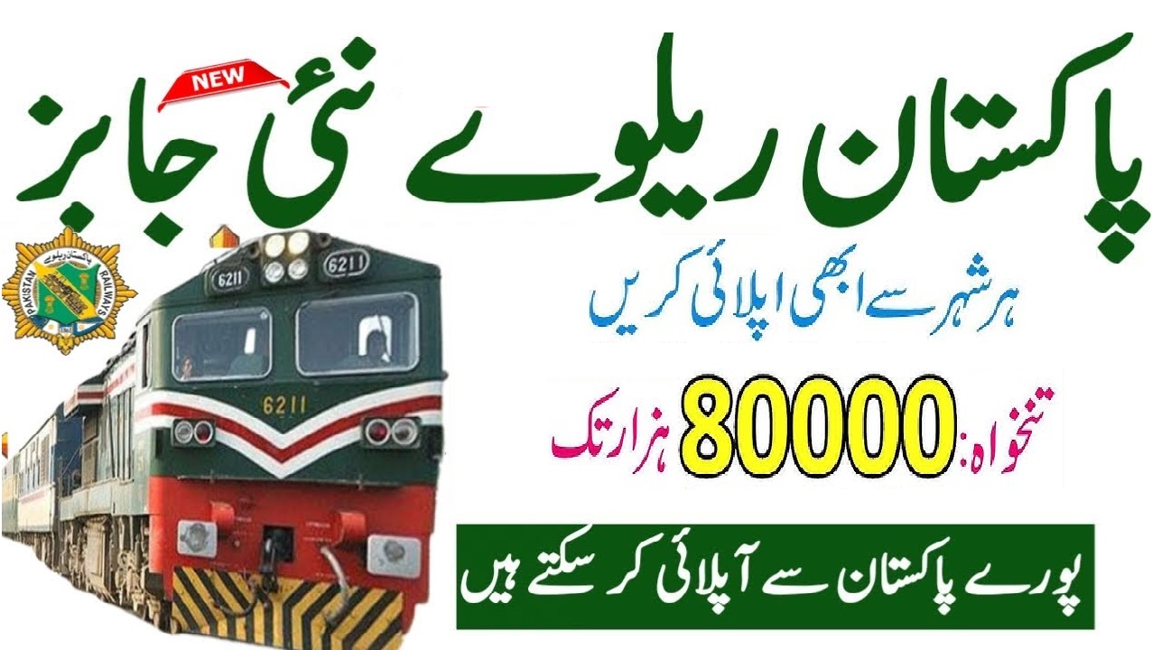 [500+Vacancies] Pakistan Railway Jobs 2026 || New Government Jobs 2026