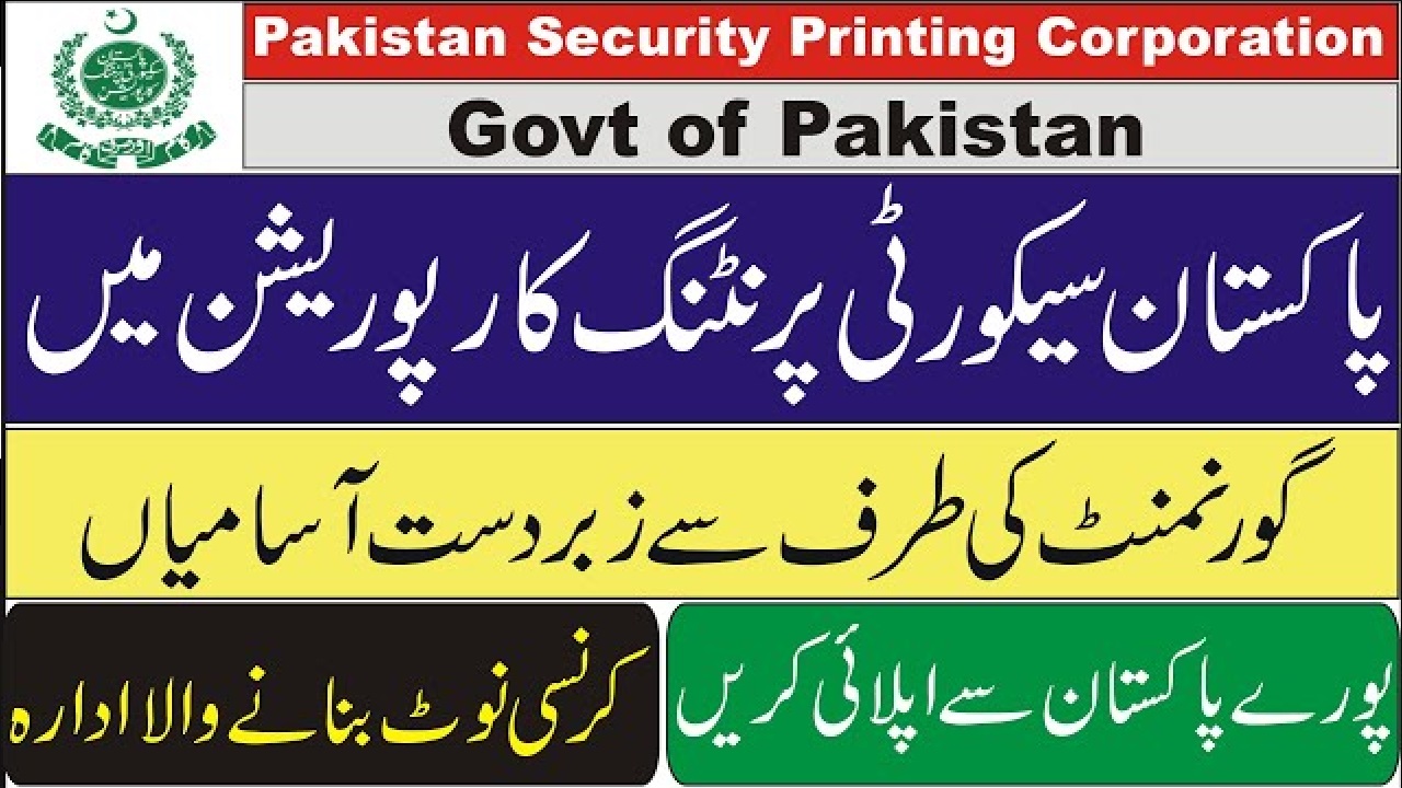 Pakistan Security Printing Corporation PSPC Jobs 2026 Apply Online