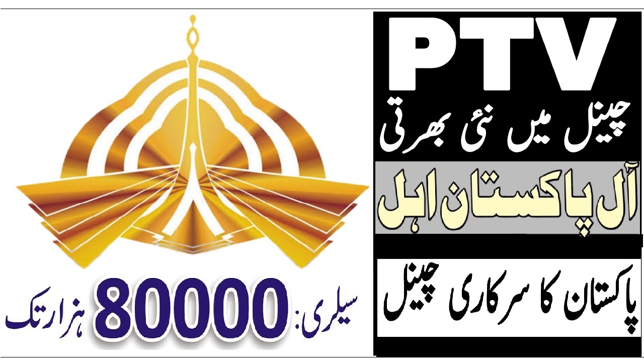 PTV Jobs 21 April 2026 Apply Now