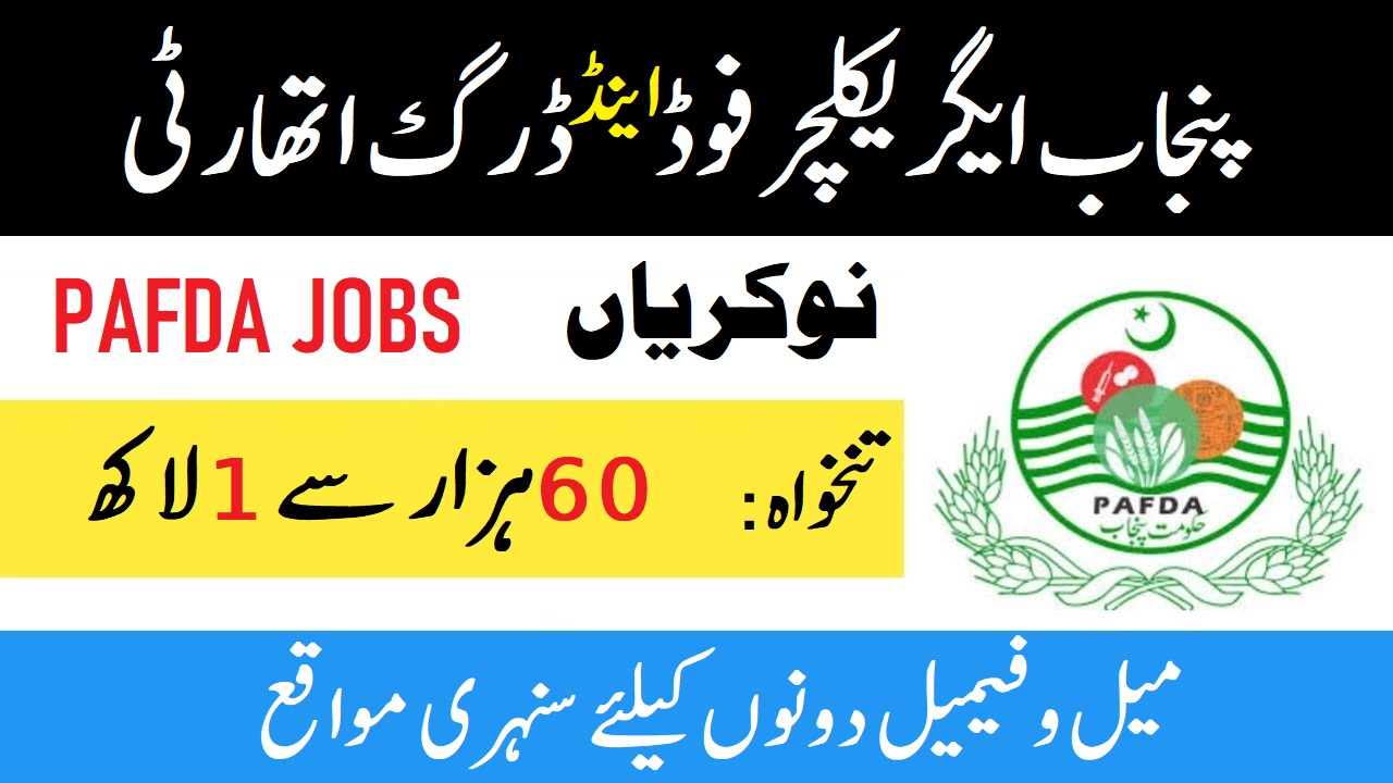 Punjab Agriculture Jobs 16 May 2026 Apply Now