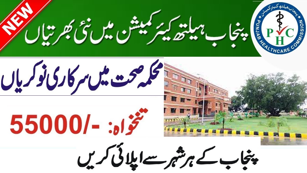 Punjab Healthcare Commission PHC Jobs 2026 Government