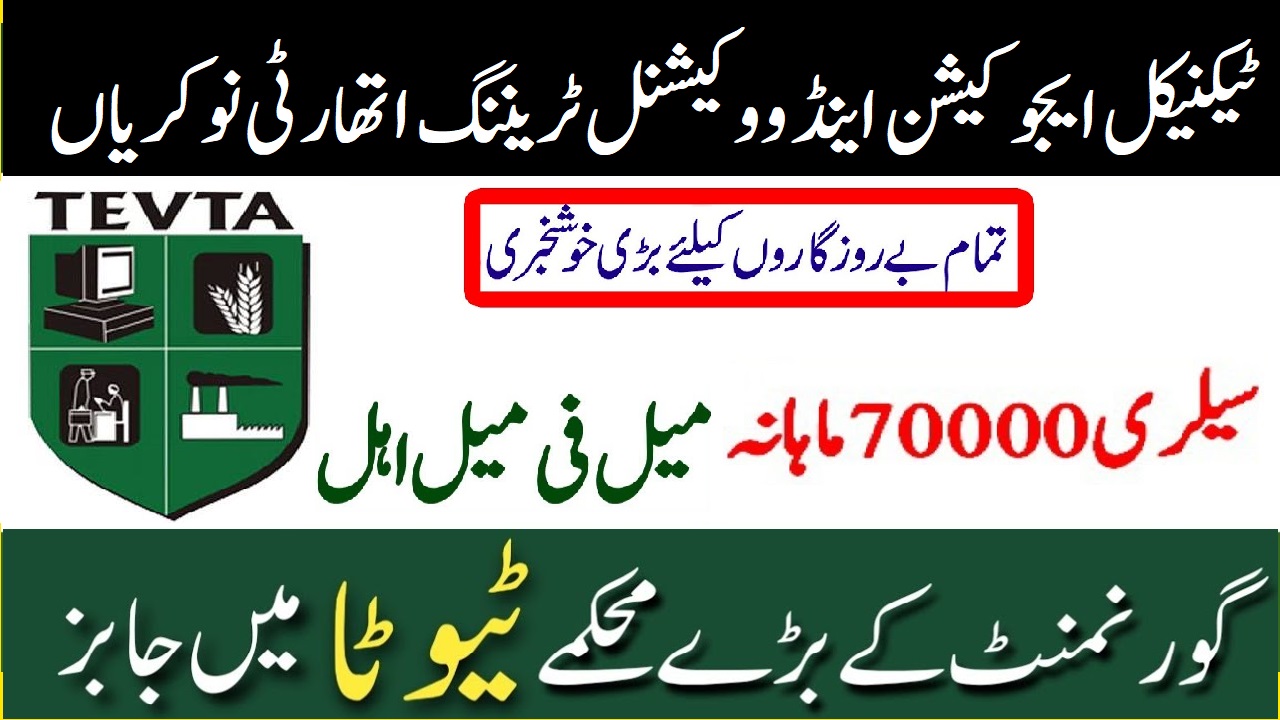 Technical Education And Vocational Training Authority TEVTA Jobs 2025 ...