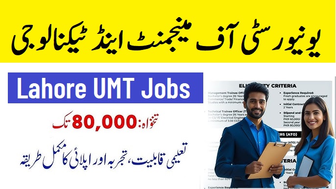University of Management and Technology Lahore UMT Jobs 2025 Apply Online