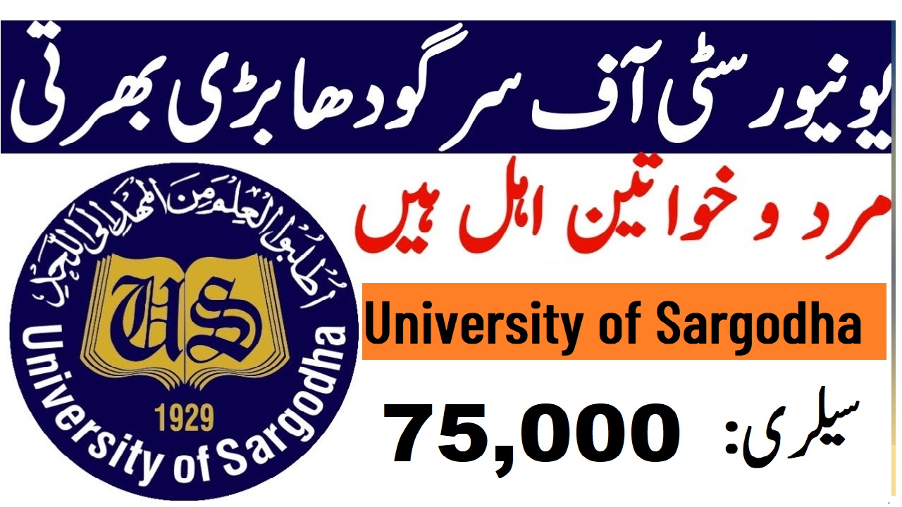University of Sargodha Jobs 2025 | UOS Application Form