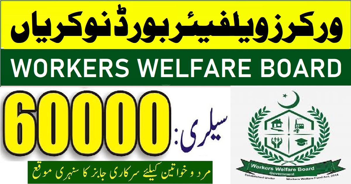 Workers Welfare Board Jobs 2026 – Latest Government Vacancies
