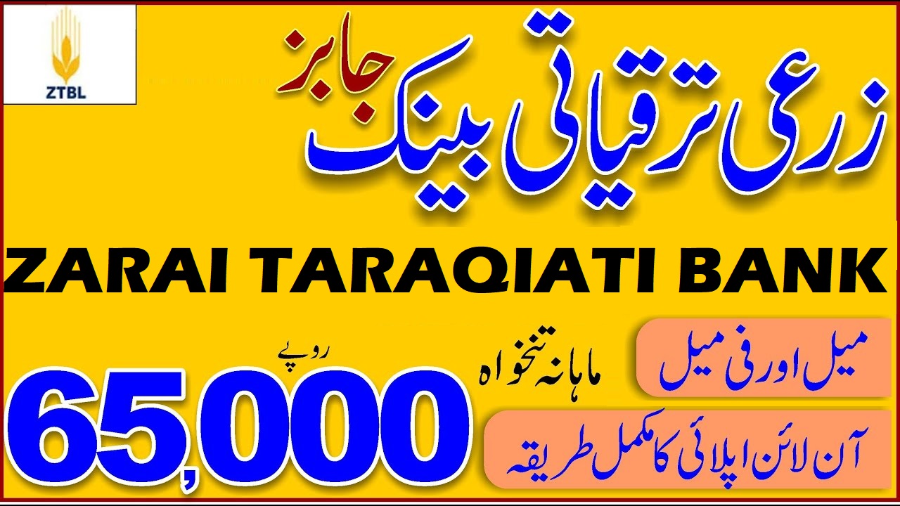 Zarai Taraqiati Bank ZTBL Jobs 2026 Online Apply